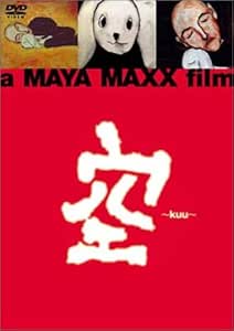 Amazon.com: MAYA MAXX/空~kuu [DVD] : Movies & TV