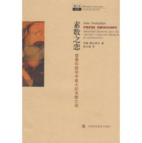 Amazon.in: Buy Prime Obsession: Bernhard Riemann and the Greatest ...