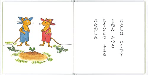 Snapklik.com : Guri And Guras 1 2 3 Japanese Edition