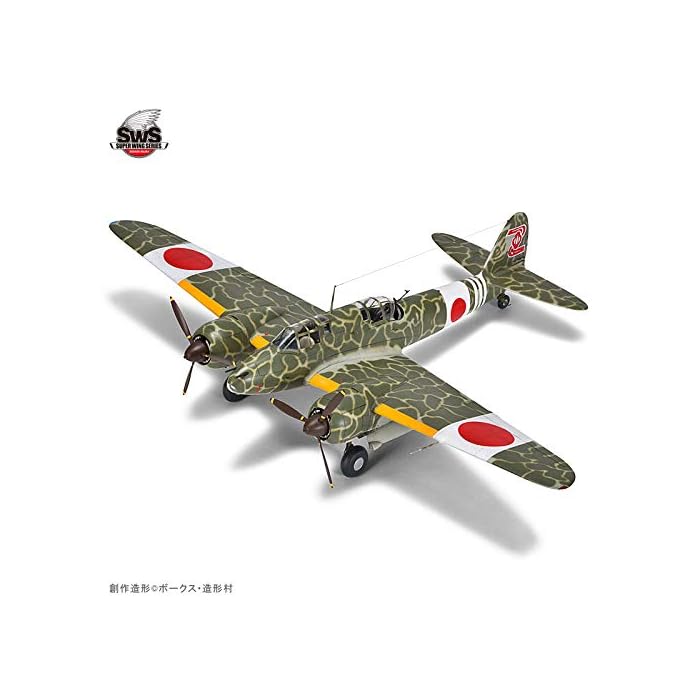 Buy 1:32 scale WWII Japanese Kawasaki Ki-45 Kai Toryu (Nick) model ...