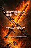 【発売日：2025年09月15日】・製造元:Zacharias Godseagle and God