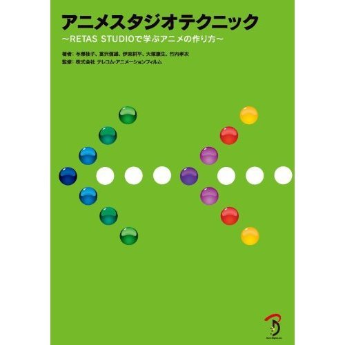 Learn how to create animation in Anime Studio Techniques ~ RETAS STUDIO ...