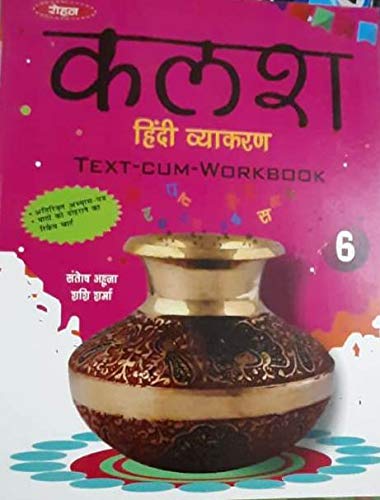 ROHAN KALASH HINDI VYAKARAN Book 6 TEXT CUM WORKBOOK : Shashi Sharma ...