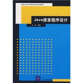 Java programming language: LANG BO BIAN ZHU: 9787302106357: Amazon.com: Books