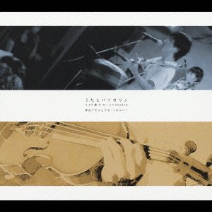 Utato Violin: Tanabe, Mamoru: Amazon.es: CD y vinilos}