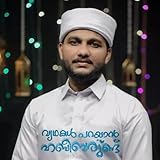 【発売日：2024年12月09日】・製造元:Rabeeh Fazily Meenarkuzhi