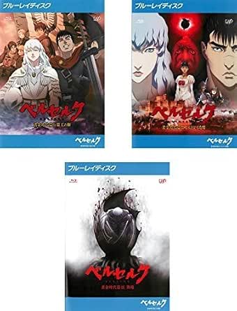 Amazon.co.jp: Berserk Golden Age Hen 1 Overlord's Eggs 2 Dollar Drey ...
