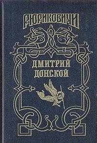 Dmitriy Donskoy : Amazon.es: Libros