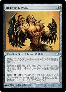 Amazon.co.jp: マジックザギャザリング MTG 茶（アーティファクト） 日本語版 融合する武具/Grafted Wargear ...