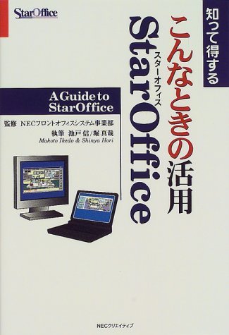 Amazon.com: StarOffice utilization of time like you learn to one's ...