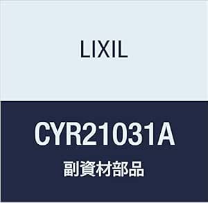 Amazon | LIXIL(リクシル) TOEX ポリピタR2型 キャスター(生地+黒飾りナット) CYR21031A | 板