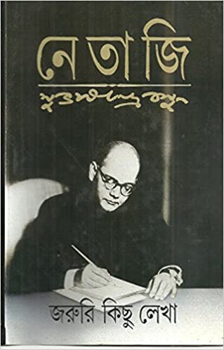 Jaruri Kichu Lekha [Hardcover] Netaji Subhas Chandra Bose : Netaji ...