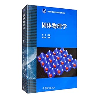 Amazon.co.jp: Solid State Physics : Japanese Books