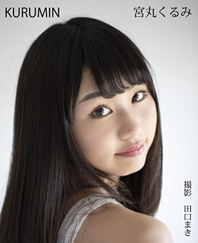 KURUMIN (Japanese Edition) eBook : MIYAMARUKURUMI: Amazon.in: Kindle Store