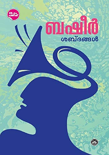 Amazon.com: Sabdangal: 9788171303328: VAIKOM MUHAMMAD BASHEER: Books