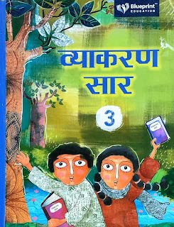 Amazon.in: Buy VYAKARAN SAR Class 3 by Blueprint Education [Paperback ...