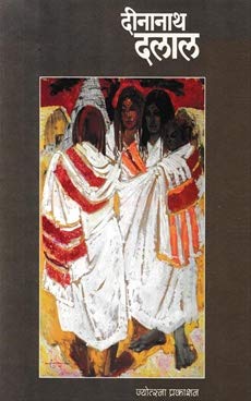 Amazon.in: Buy Master Artist : Dinanath dalal Book Online at Low Prices ...