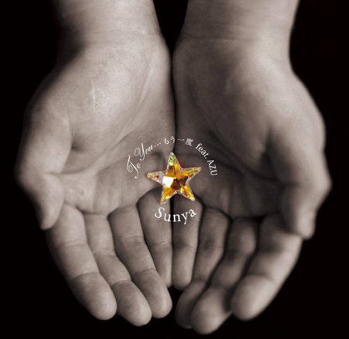 To You...もう一度 feat.AZU(初回生産限定盤)(DVD付) - Sunya: Amazon.de: Musik-CDs & Vinyl