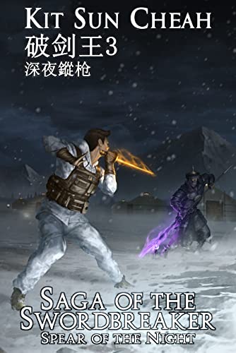 Amazon.com: Saga of the Swordbreaker 3: Spear of the Night eBook ...