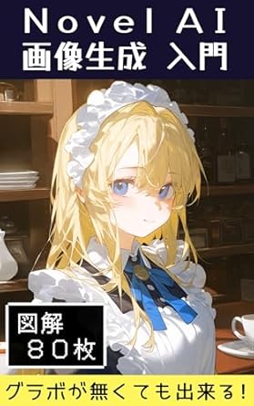 How to use NovelAI 2025 NAI V4 model supported: Online AI image ...