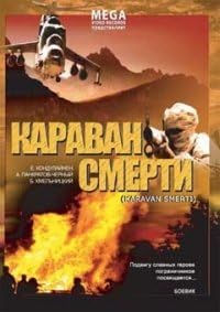 Karavan Smerti [DVD]: Amazon.ca: Movies & TV Shows
