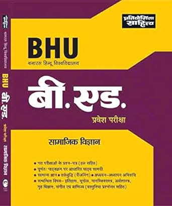 Buy BHU BED SAMAJIK VIGYAN ….Hindi Edn. Book Online at Low Prices in ...