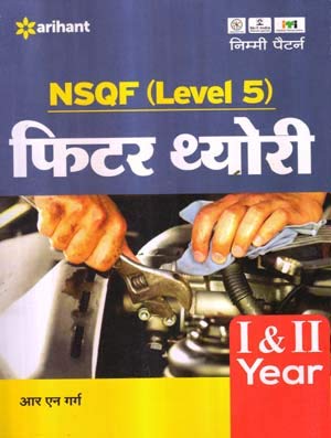 NSQF Level 5 Fitter Theory Year I and II Exam Complete Book in Hindi ...