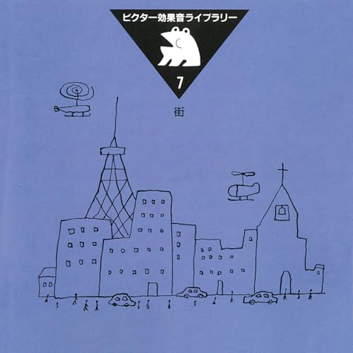 Amazon.com: Victor Sound Effects Library 7. Street : Sound Effect ...