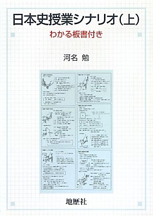 blackboard with a Japanese history class scenario it can be seen (2011 ...