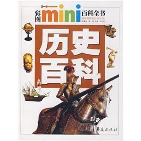Amazon.com: Wallpapers mini Encyclopedia: Historical Encyclopedia ...