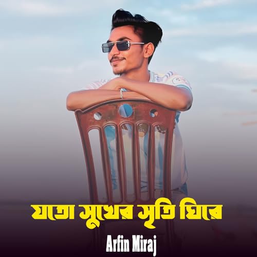 Joto Sukher Sriti Gire by Arfin Miraj on Amazon Music Unlimited