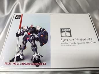 Amazon.co.jp: SuperG 1/100 高機動型 ギャン YMS-15 改造パーツ コンバージョンキット ガレージキット レジン ...