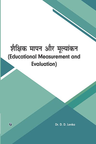 Shaikskhik Mapan or Mulyankan (Hindi Edition) eBook : Dr. D. D. Lenka ...