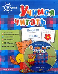 Amazon.com: Uchimsya chitat: 9785353027492: unknown author: Books