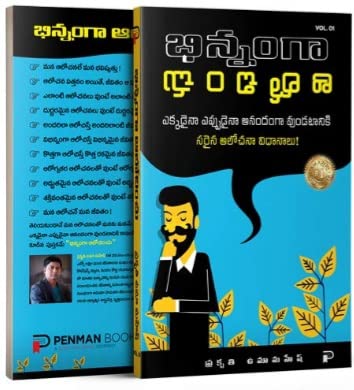 Buy Think Differently Book Online at Low Prices in India | Think ...