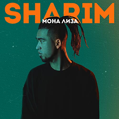 Мона Лиза de Sharim en Amazon Music Unlimited