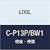 Amazon.co.jp: LIXIL(リクシル) INAX 一般洋風便器【便器部のみ】ピュアホワイト C-P13P/BW1 : DIY・工具・ガーデン