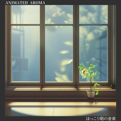 Amazon MusicでAnimated Aromaのほっこり朝の音楽を再生する