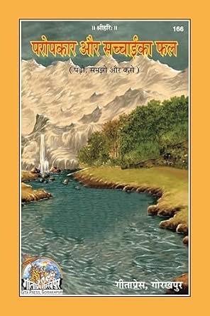 Buy Paropkar Aur Sachchai Ka Phal - ( 166 ) Book Online at Low Prices ...