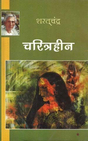 Charitraheen : Sharat Chandra: Amazon.in: Books