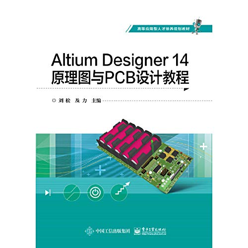 ALTIUM DESIGNER 14原理图与PCB设计教程/刘松 电子工业出版社 : Amazon.co.uk: Books