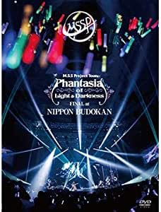 Amazon.co.jp: 【DVD】M.S.S Project(MSSP) DVD 光と闇のファンタジア FINAL at 日本武道館 DVD 3枚組 特別限定盤 : DVD