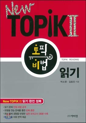Amazon.com: New TOPIK 2 Reading (Korean Edition): 9791158482831: Park So-young: Libros