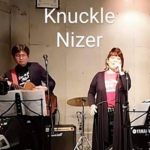 Amazon MusicでKnuckle Nizerのリリックを再生する