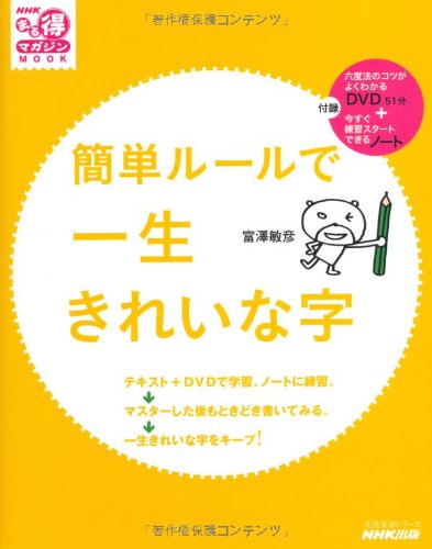 Amazon.com: In simple rules character clean life (life practical series ...