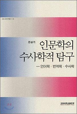 Topography of science (Korean Edition): A treasure trove: 9788976415936 ...