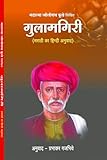 【発売日：2024年08月17日】・製造元:SUDHIR PRAKASHAN