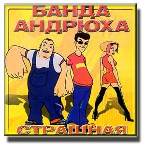 Strashnaya - Amazon.com Music