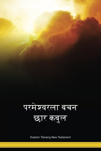 Eastern Tamang New Testament: Eastern Tamang Language Team ...