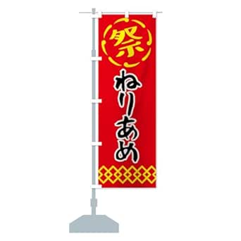 Amazon.co.jp: Neriame, Candy Paste, Festivals, Food Stalls, Stalls ...